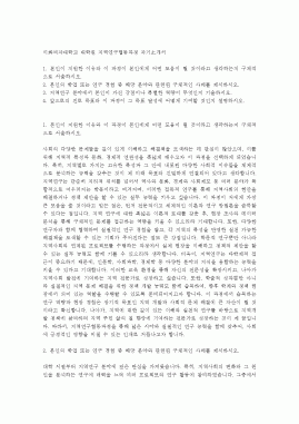 이화여자대학교 대학원 지역연구협동과정 자기소개서-1페이지