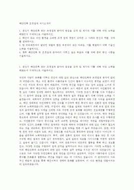 해안건축 조경설계 자기소개서-1페이지