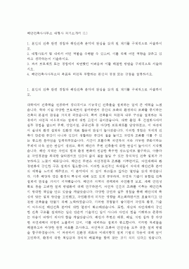 해안건축사사무소 대형사 자기소개서 (1)-1페이지