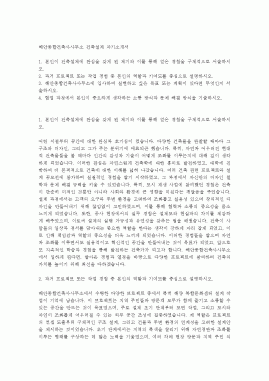 해안종합건축사사무소 건축설계 자기소개서-1페이지