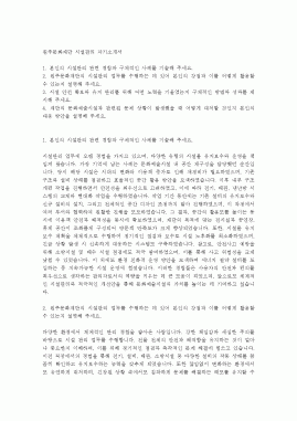 원주문화재단 시설관리 자기소개서-1페이지