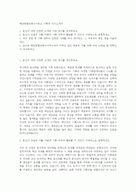 해안종합건축사사무소 기획직 자기소개서-1페이지