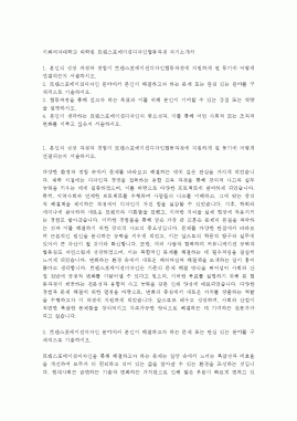 이화여자대학교 대학원 트랜스포메이션디자인협동과정 자기소개서-1페이지
