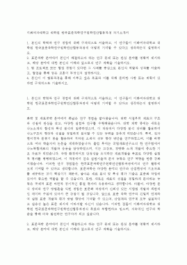 이화여자대학교 대학원 한국표준과학연구원학연산협동과정 자기소개서-1페이지