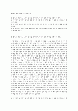 해양대 해양체육학과 자기소개서-1페이지