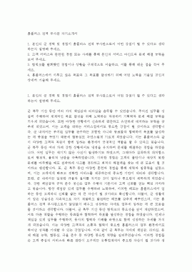 홈플러스 전역 부사관 자기소개서-1페이지