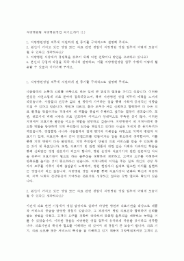 지방병원팀 지방병원영업 자기소개서 (1)-1페이지