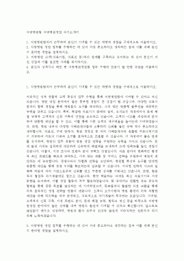지방병원팀 지방병원영업 자기소개서-1페이지