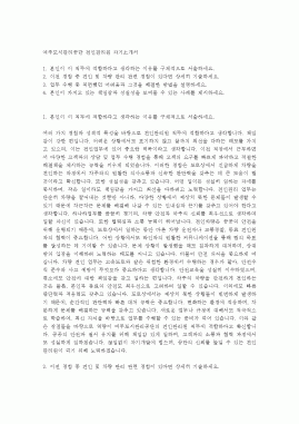 여주도시관리공단 견인관리원 자기소개서-1페이지