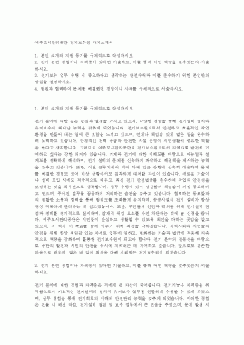 여주도시관리공단 전기보수원 자기소개서-1페이지