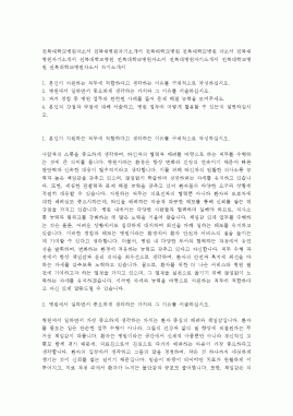전북대학교병원자소서 전북대병원자기소개서 전북대학교병원 자소서 자기소개서-1페이지