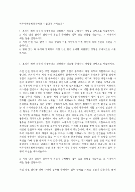 여주세종문화관광재단 시설안전 자기소개서-1페이지