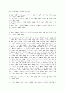 홈플러스_EXPRESS_경기남부 자기소개서-1페이지