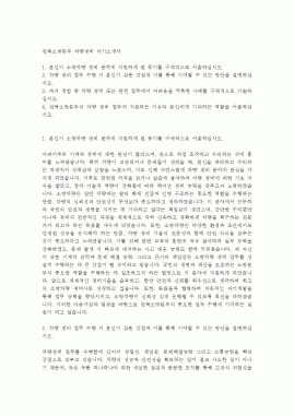 전북소방본부 차량정비 자기소개서-1페이지