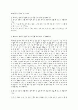 해양수산직 공무원 자기소개서-1페이지