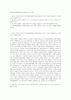 여주세종문화회관 문화시설팀장 자기소개서-1페이지