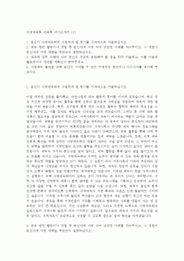 지방체육회 체육회 자기소개서 (2)-1페이지