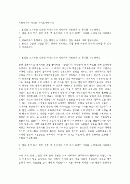 지방체육회 체육회 자기소개서 (3)-1페이지