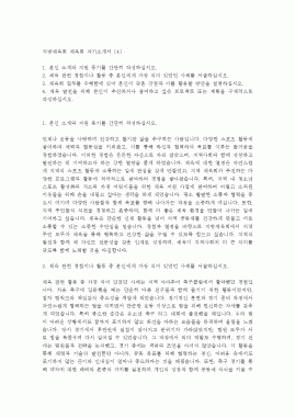 지방체육회 체육회 자기소개서 (4)-1페이지