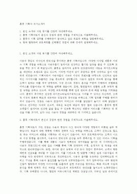 홈핏 기획자 자기소개서-1페이지