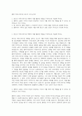 홈핏 커뮤니케이션 매니저 자기소개서-1페이지