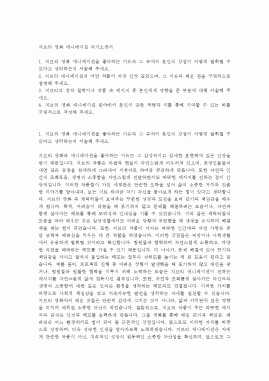 지브리 영화 애니메이션 자기소개서-1페이지