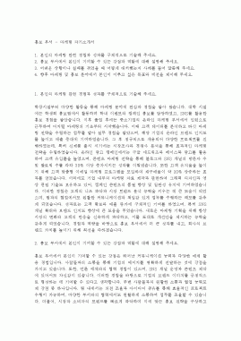 홍보 부서 - 마케팅 자기소개서-1페이지