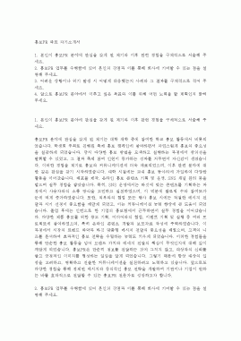홍보PR 파트 자기소개서-1페이지