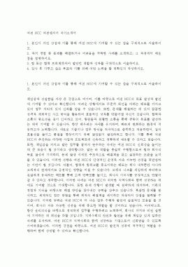 여천 NCC 여천엔시시 자기소개서-1페이지