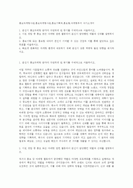 홍보마케팅사원,홍보마케팅사원,홍보기획직,홍보팀,마케팅부서 자기소개서-1페이지