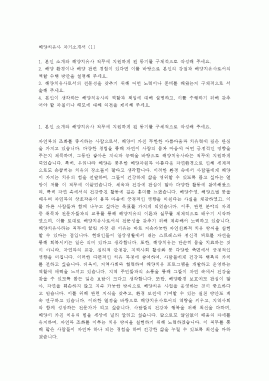 해양치유사 자기소개서 (1)-1페이지