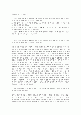 여천NCC 공무 자기소개서-1페이지