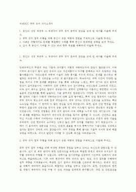 여천NCC 공무 장치 자기소개서-1페이지