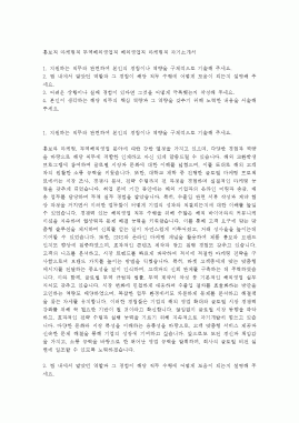 홍보직 마케팅직 무역해외영업직 해외영업직 자기소개서-1페이지