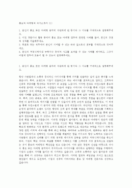 홍보직 마케팅직 자기소개서 (1)-1페이지