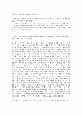 한림제약 HL지노믹스 관리약사 자기소개서-1페이지