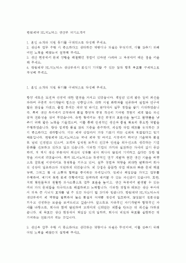 한림제약 HL지노믹스 생산부 자기소개서-1페이지
