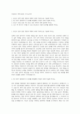 여천NCC 공무(도면) 자기소개서-1페이지