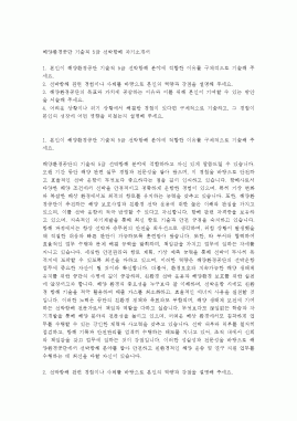 해양환경공단 기술직 5급 선박항해 자기소개서-1페이지