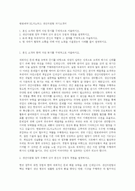 한림제약 HL지노믹스 생산지원팀 자기소개서-1페이지