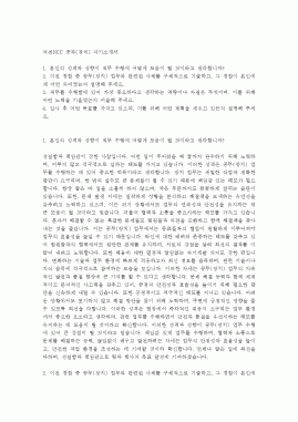 여천NCC 공무(장치) 자기소개서-1페이지