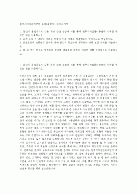 원주시시설관리공단 운전(콜택시) 자기소개서-1페이지