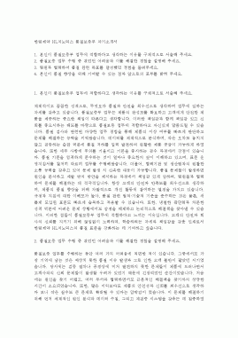 한림제약 HL지노믹스 품질보증부 자기소개서-1페이지