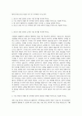 한국스마트그리드사업단 비서 및 사무행정 자기소개서-1페이지