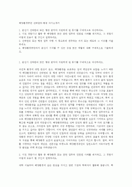 해양환경공단 선박관리·행정 자기소개서-1페이지
