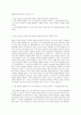 홍보팀기획직마케터 자기소개서 (3)-1페이지