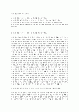 원지 생산기능직 자기소개서-1페이지