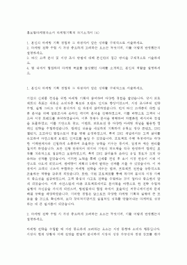홍보팀마케팅자소서 마케팅기획직 자기소개서 (4)-1페이지