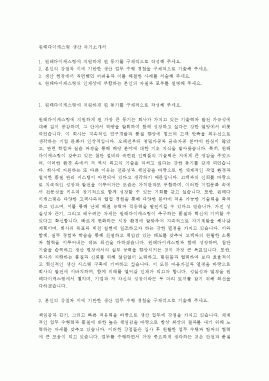 원태다이캐스팅 생산 자기소개서-1페이지