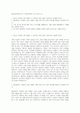홍보팀마케팅자소서 마케팅기획직 자기소개서 (5)-1페이지